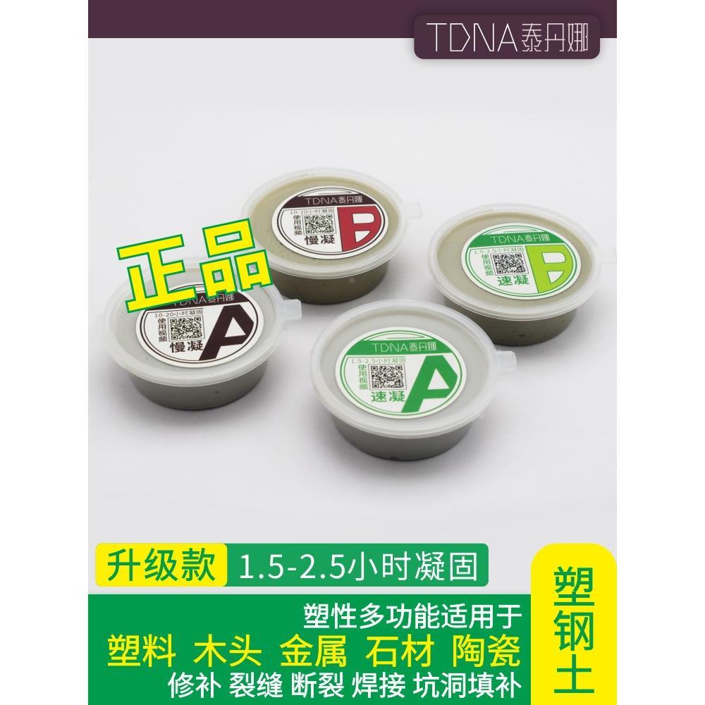 塑钢土泥可补铸铁暖气片耐高温补漏防水堵洞高硬度AB混合胶粘合土