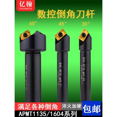 B45数控倒角刀杆APMT1135 1604舍弃式倒角刀30 90度60度SSK倒角器
