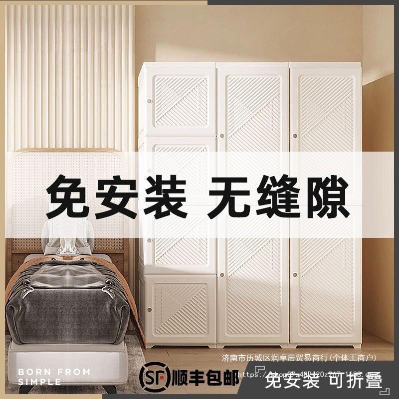免安装简易衣柜家用卧室出租房简易收纳柜子组装塑料凉压其他旭专