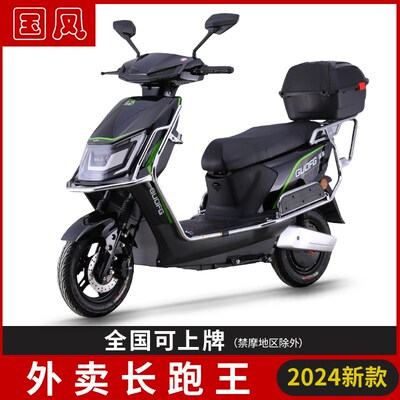 速发2跑24王款国凤4860V72V电瓶车外卖长0新两轮大功率锂电