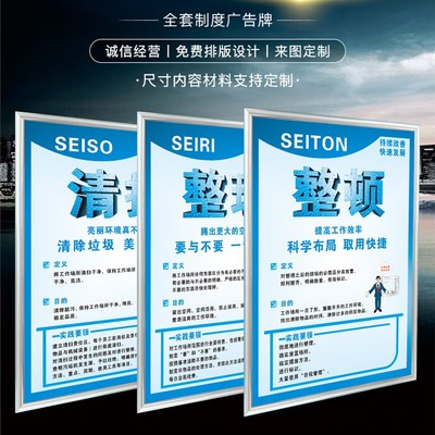 速发文S0挂2S管理制度工厂车间企业8化安全质量1图车间标语