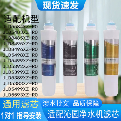 沁园净水器通用滤芯20