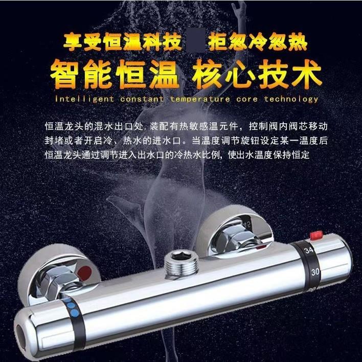 太阳能热水器恒温淋浴混水阀暗装冷热水恒温淋浴龙头浴缸恒温龙头