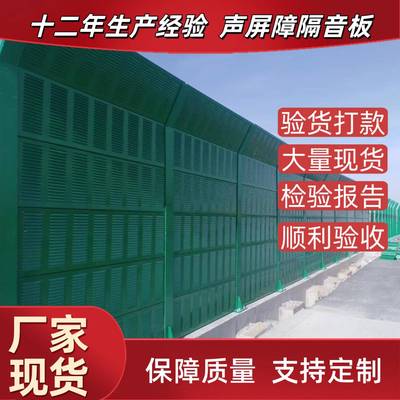空调外机高速公路声屏工厂隔音屏户小障区隔音围挡TIS板隔音墙外