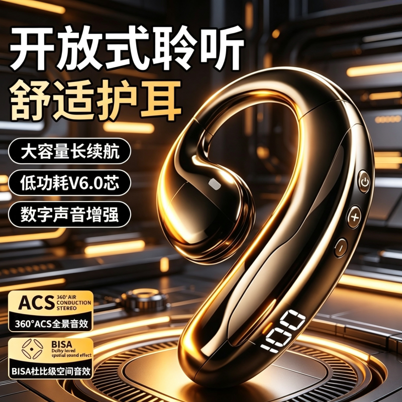 无线运动蓝牙耳机挂耳式不入耳骨传导降噪开车驾驶员司机滴滴专用