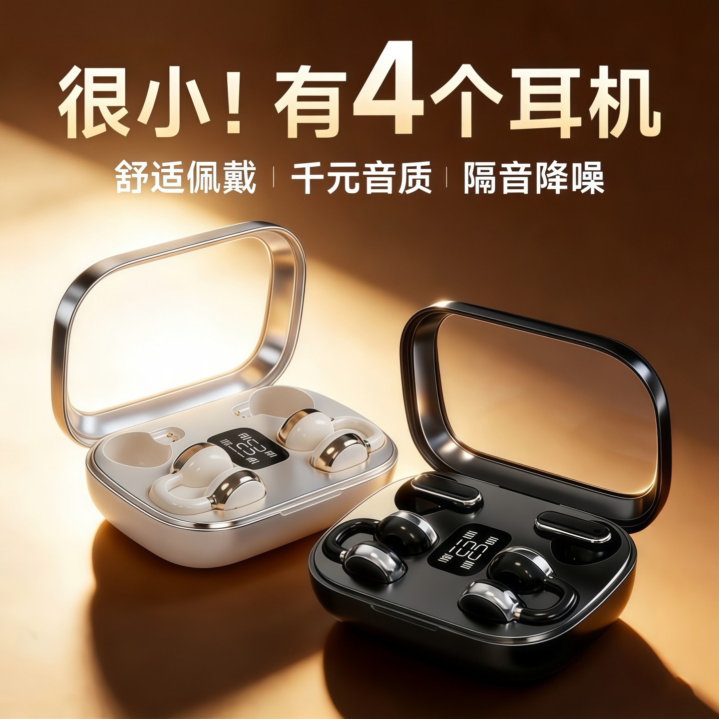 蓝牙双耳机2026新款无线耳夹式半入耳二合一两对超长续航运动降噪