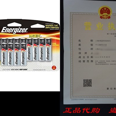 BATTERY, ENERGIZER MAX, AA 16 PK.
