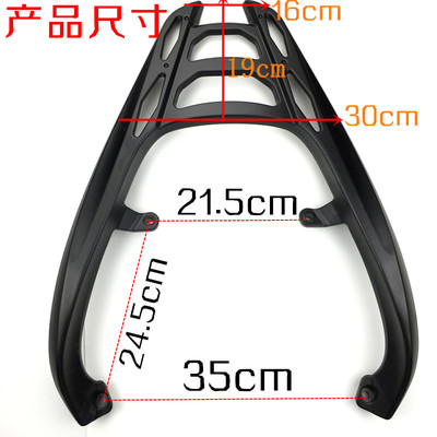 摩托车FORCE155林海领程175 金城草蜢摩托车后货架尾箱架尾翼扶手