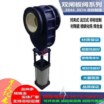 Z644TC气动双闸板阀陶瓷耐磨法兰式双闸板式阀耐磨陶瓷阀门