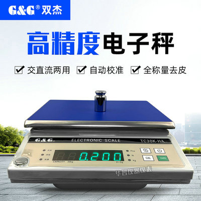 双杰电子天平TC3KHA TC6KHA TC15KHA TC30KHA交直流两用台秤