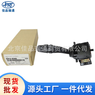 雨刮器开关 93420-3s100 93420-2v050 93420-1c130 93420-1r710