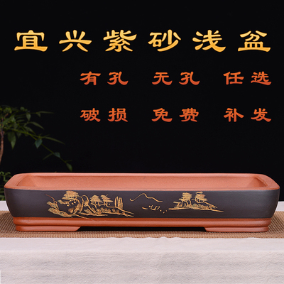 紫砂花盆假山无孔浅盆室内造景特大号长方形吸水石盆老桩带孔花盆