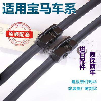 适用宝马雨刮器5系3系X5X6X3X4X1X2原装320li原厂7系530GT雨集控