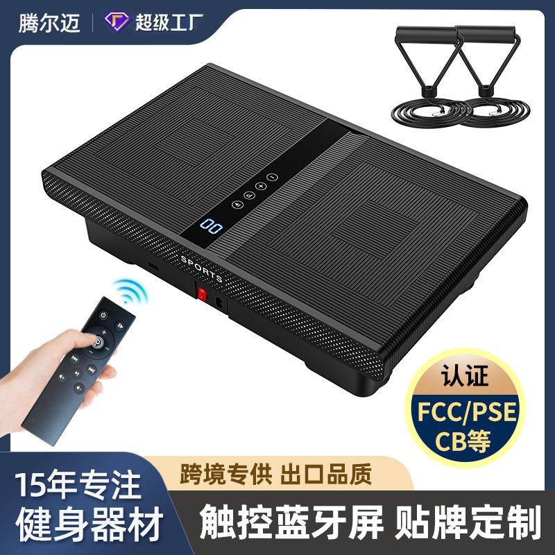 家用甩脂机懒人抖抖机智能律动机智能遥控律动机健身器材