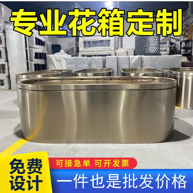 室外长方形304不锈钢花箱楼顶平台种植树池阳台铁艺造景花盆花槽