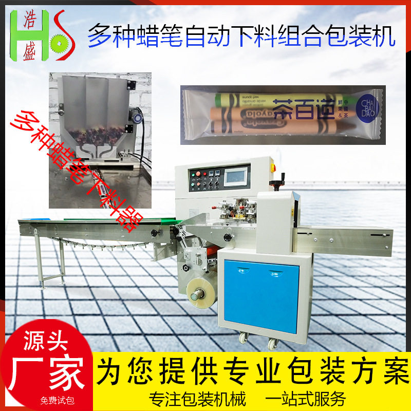 多只铅笔自动放料组合装袋封口打包机筷子数数点数变频枕式包装机