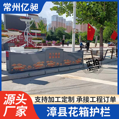 源头厂家直供漳县花箱护栏优选材质坚固耐用规格齐全品质可靠批发