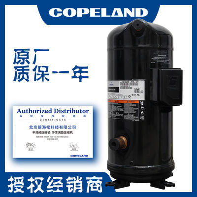 ZR160KCE-TFD-522|谷轮13匹三相中央空调冷水机组用空调压缩机