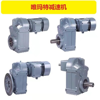 单向轴减速电机DRV050/110-3200