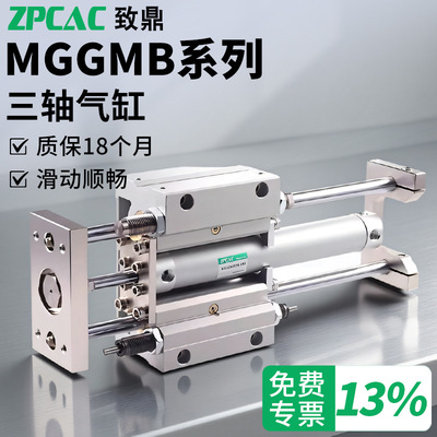 三轴可调行程双导杆柱导向气缸