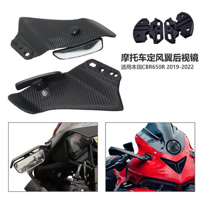 适用摩托 雅马哈R15 v3 无极300RR 春风250SR后视镜定风翼进风翼
