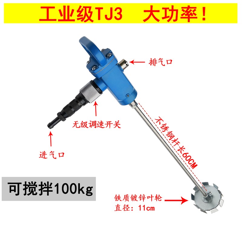 好货进口手提升降式气动搅拌机大功率IBC吨桶油桶专用搅拌器油漆