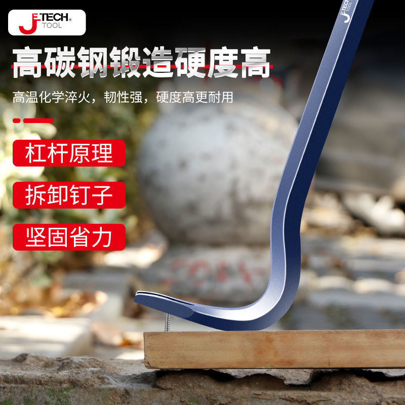 好货撬棍起钉器工业级加厚铬钒合金钢工地专用开木箱起钉拔钉小型