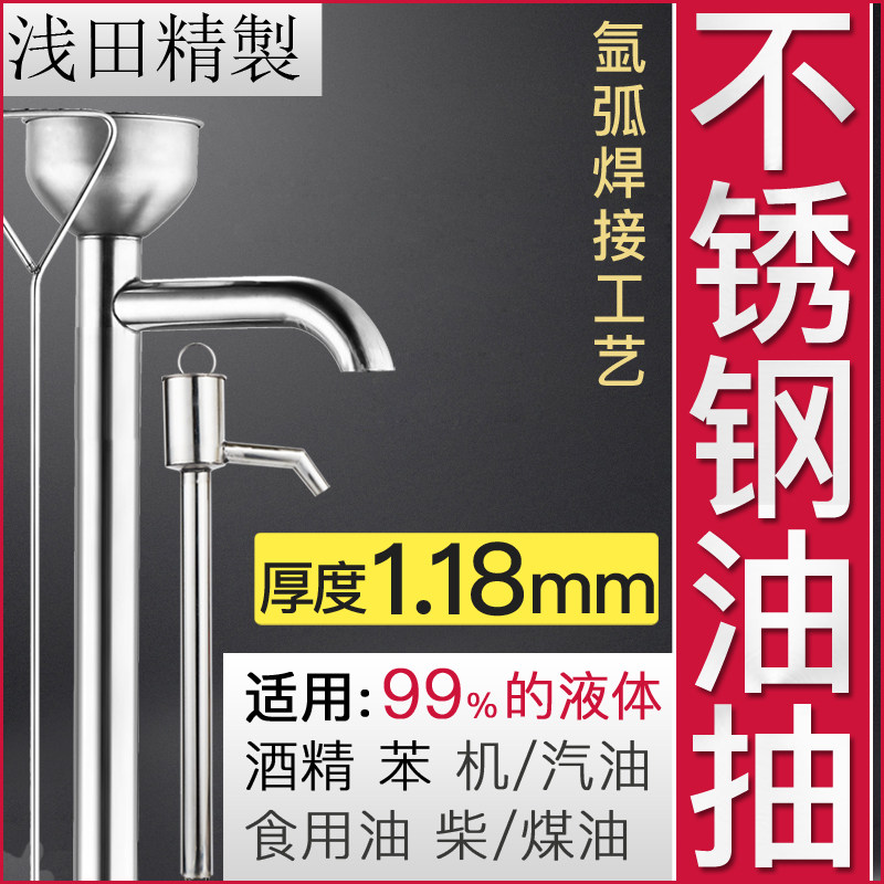 好货不锈钢油抽器大号手动抽拉式化工油泵汽柴机油吸水神器子200L
