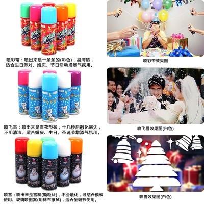 好货圣诞元旦新年手喷彩喷飞雪喷雪条婚礼喷彩带结婚婚庆雪花喷雾