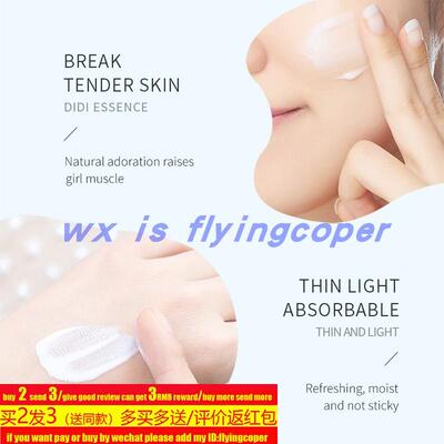 Sunscrceen Whitening Cream Facial Body Sunblock男女防晒霜隔