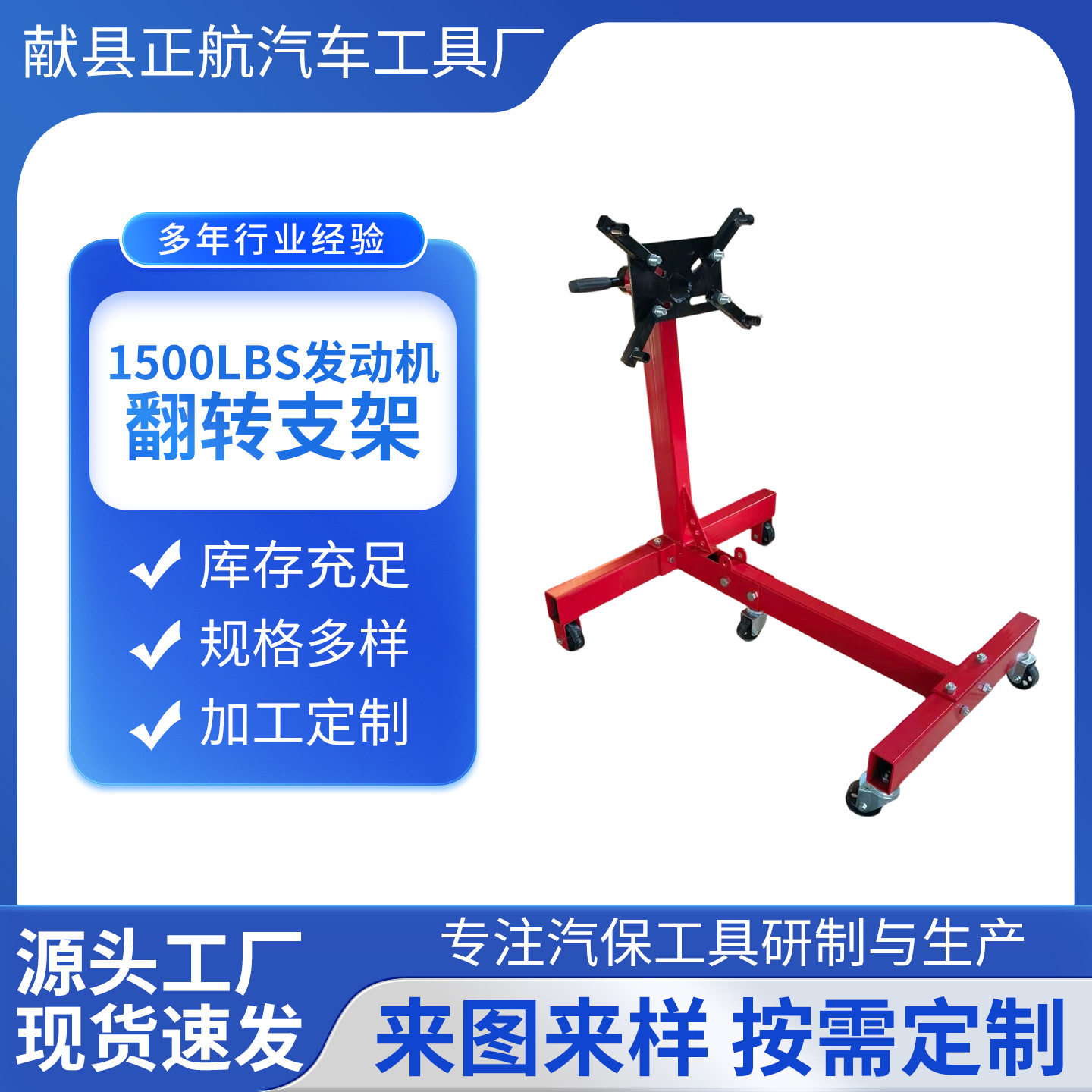 翻转架1500lbs汽车发动机支架引擎支架汽车引擎翻转架厂家