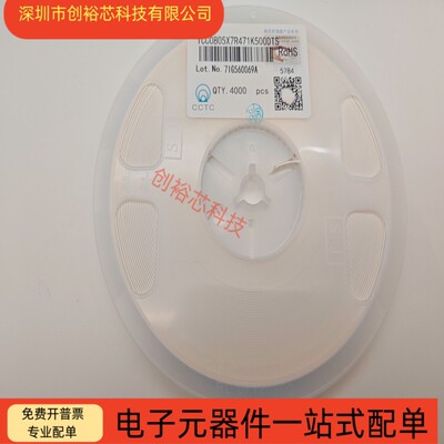 三环 0805贴片电容120PF/180/220/270/330/470/560/680/820PF 50V