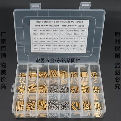 600pcs2MM3单通单头六角铜双通六角柱螺丝螺母配螺丝组合套装
