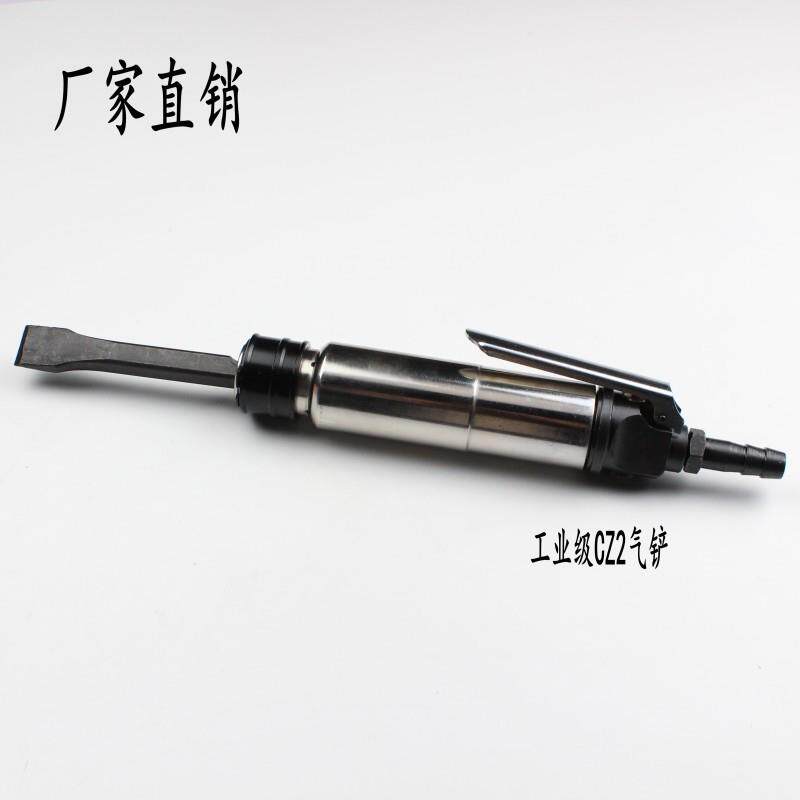 台湾品质CZ2气铲/风铲/气动工具/气镐//气动除锈器/CZ