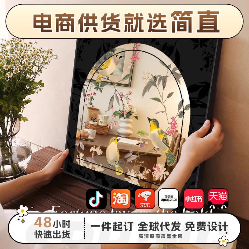 新中式客厅镜子装饰画花鸟摆件中古风卧室镜面挂画高级感法式壁画