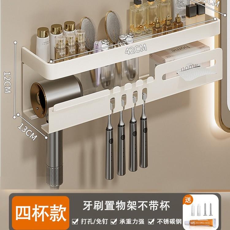 奶油风吹风机置物架免打孔卫生间电吹风挂架支架浴室收纳牙刷架子