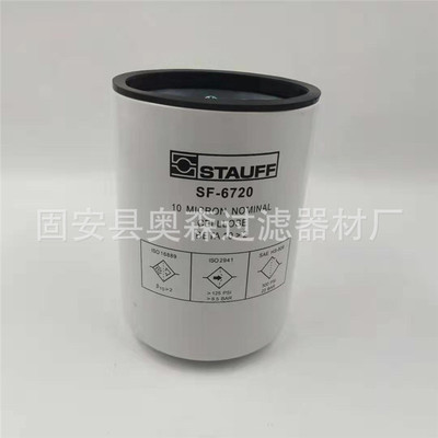 供应旋装液压滤芯SF-6720 HC-7500-SDJ-4-H  51865