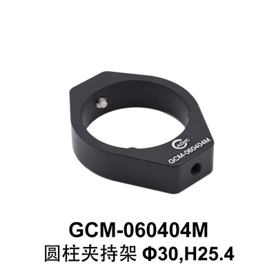 DHC GCM-06040 圆柱夹持架 大恒光电 GCM-060404M