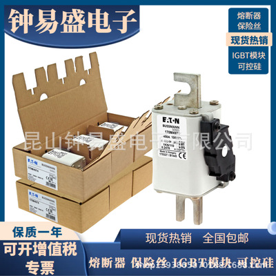 巴斯曼Bussmann熔断器  170M4983 170M4984 170M4985  伊顿熔断器