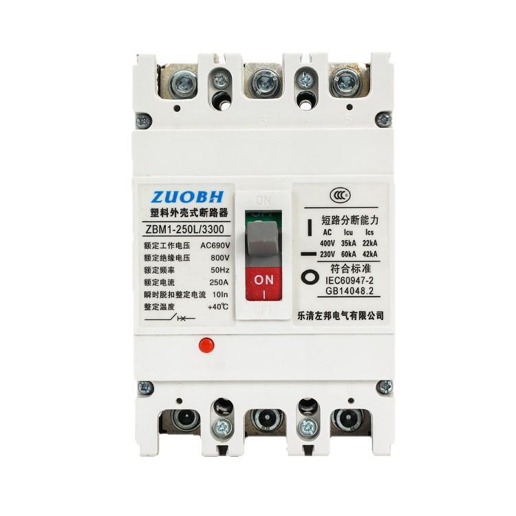 空气开关CM1NM1RMM1塑壳式断路器100A225A250A三相三线过载保护器