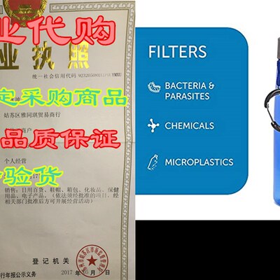 好货LifeStraw Go Water Filter Bottles