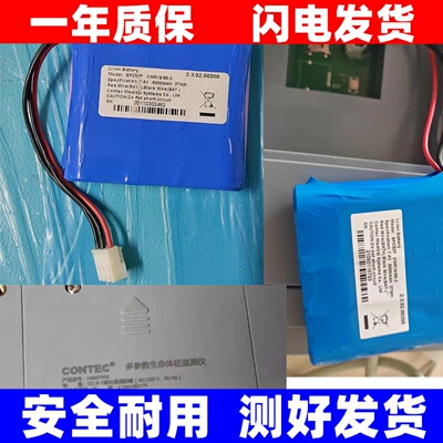 适用于康泰CONTEC多参数