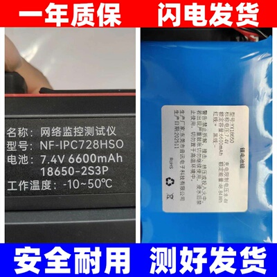 适用精明鼠NF-IPC728HSO
