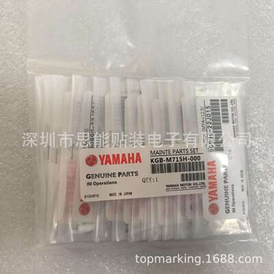 KGB-M715H-000SMT贴片机配件YV100XGYV100XYV88保养包