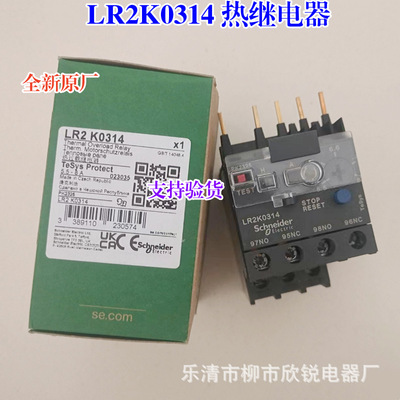 全新原厂K系列热过载继电器 LR2K0307 1.2-1.8A LR2K0314 5.5-8A