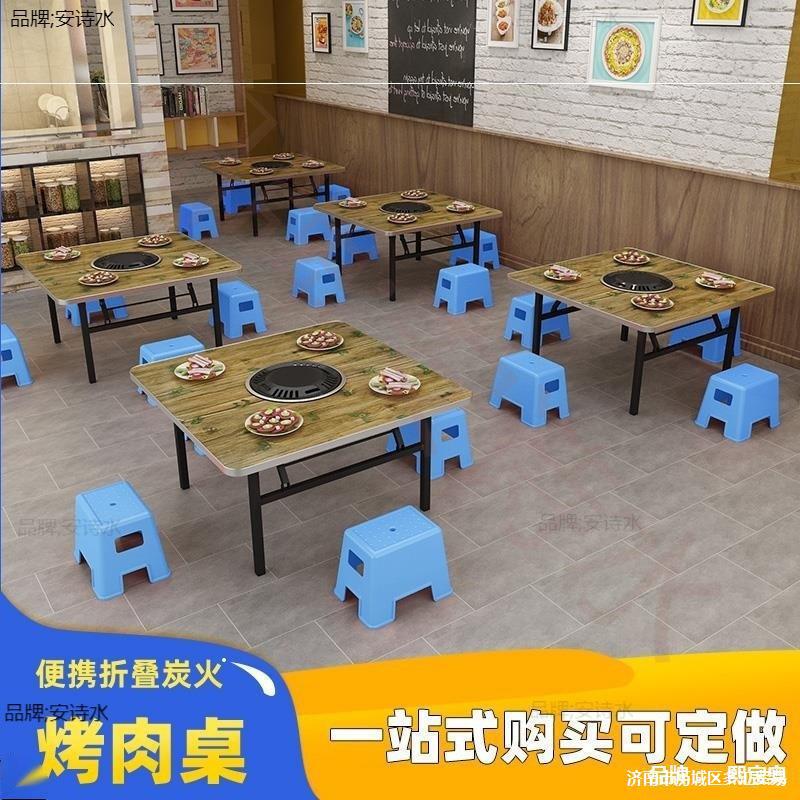 户外烧烤桌商用室外地摊烙锅洋芋地桌烤肉桌家用韩式折叠火锅桌子
