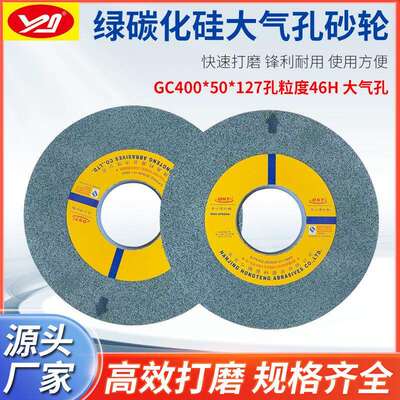 奥士通绿碳1040无心磨床砂轮不锈钢专磨砂轮GC350x125x127