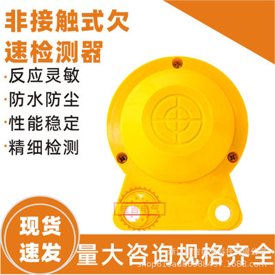 YF-B线缆打滑速度开关QDH-Z智能速度检测器FYDDH-02