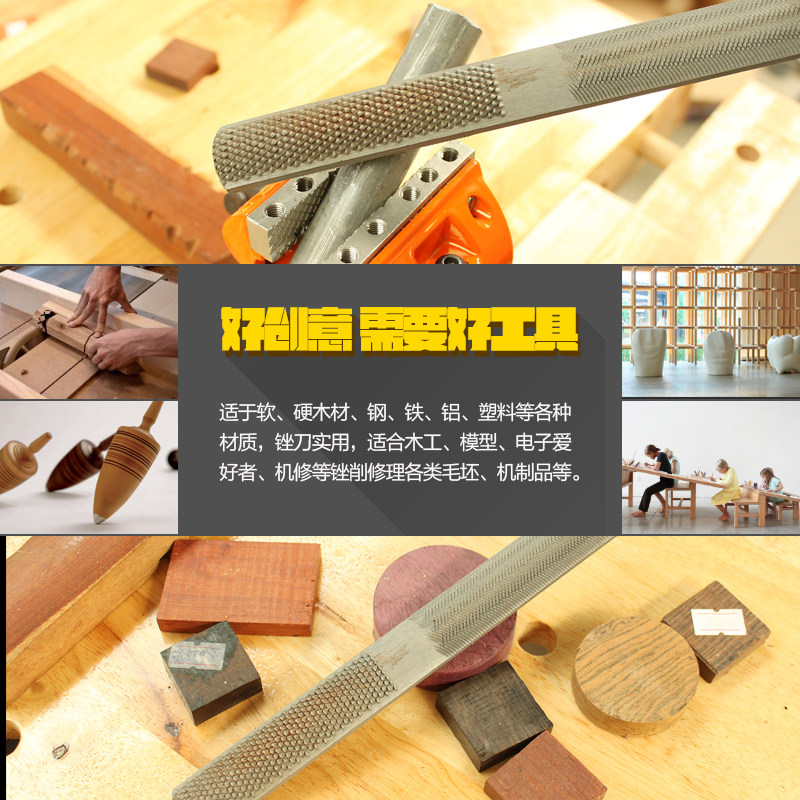 好货锉刀钢锉金属木工平板半圆细齿中齿四合一8寸硬木锉什锦锉木