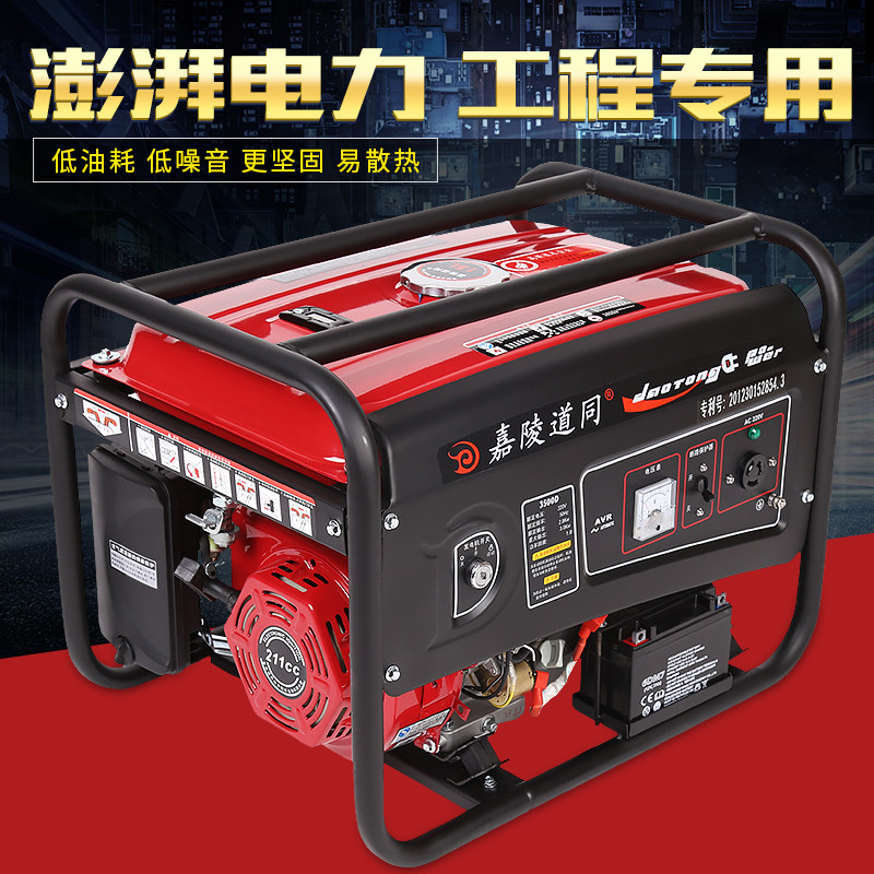 好货嘉陵道同 3000瓦汽油发电机220V小型家用迷你5kw7kw8kw10kw38